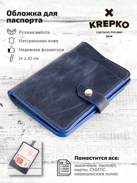 KREPKO Обложка на паспорт с карманом из премиальной натуральной кожи pull up ручная работа ...