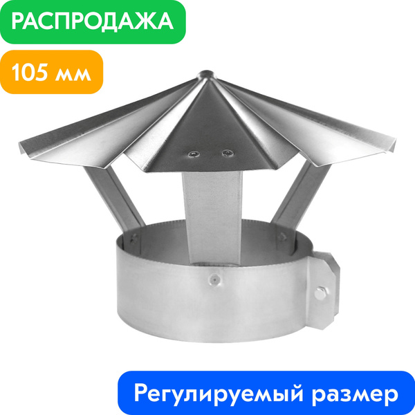 Элемент дымохода - купить по выгодной цене в интернет-магазине OZON ...