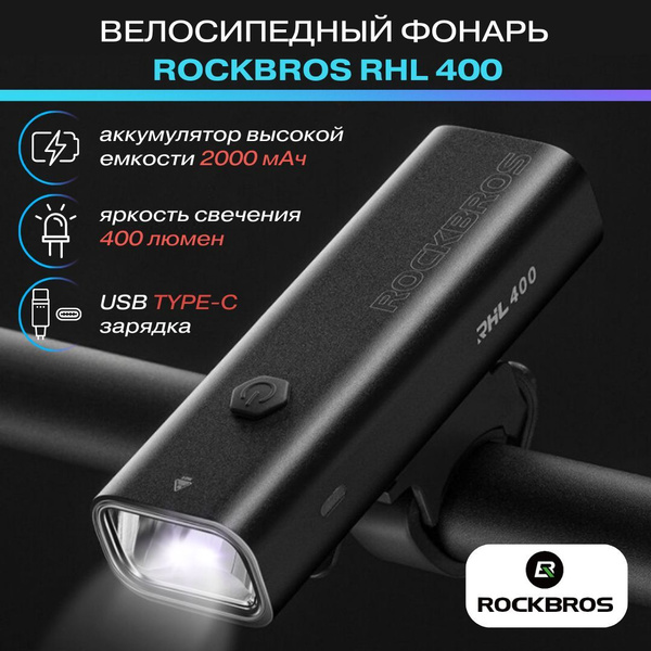 ROCKBROS Велосипедный фонарь - купить с доставкой по выгодным ценам в ...
