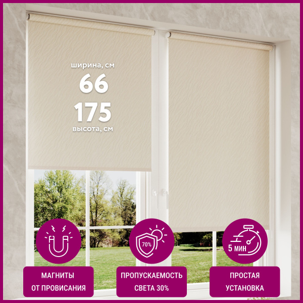 Рулонные шторы LEGRAND БРИЗ , размер 66х175 см, светло-розовый ...