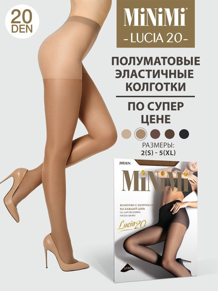 Колготки Женский Minimi, размер 2 коричневый Полиамид, Эластан 20 ден, рост 160-170 Китай На ...