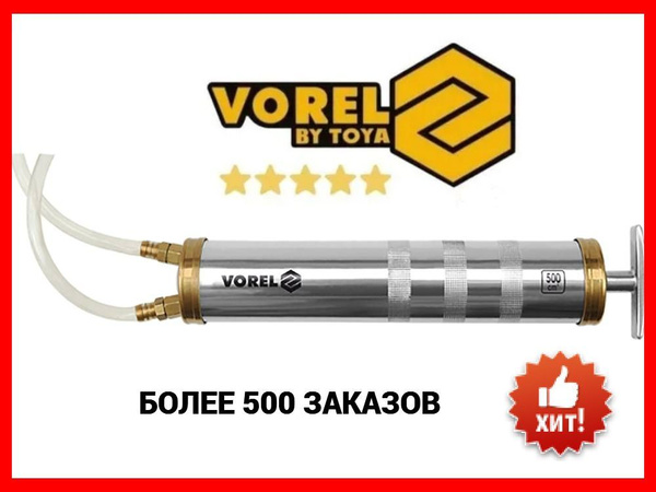 Шприц для перекачки масла двойного действия 500мл - купить с доставкой ...