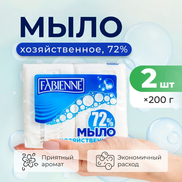 Мыло хозяйственное твердое кусковое пятновыводитель набор - купить с ...