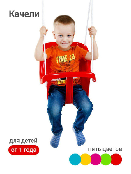 Качели детские подвесные пластиковые уличные гнездо - купить с ...