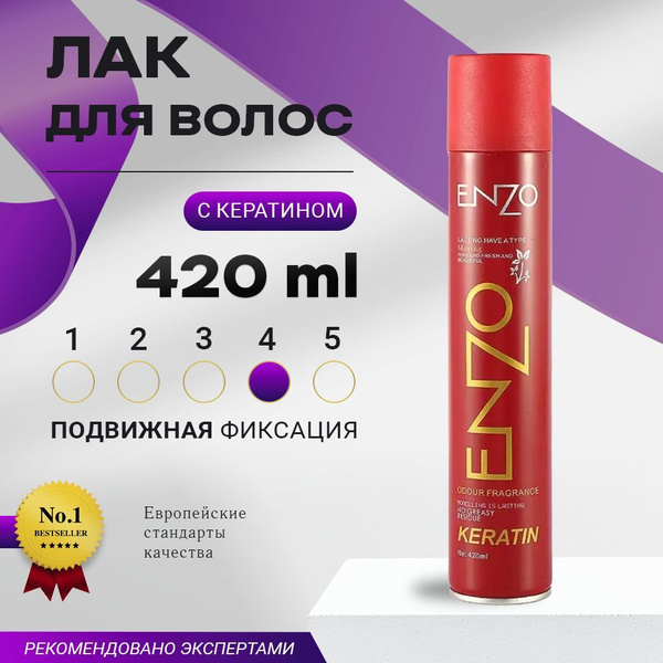 Лак для волос профессиональный подвижной сильной фиксации С КЕРАТИНОМ ...
