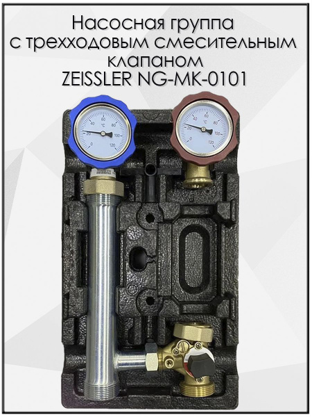 Комплектующие для теплого плинтуса ZEISSLER NG- - купить по доступным ...