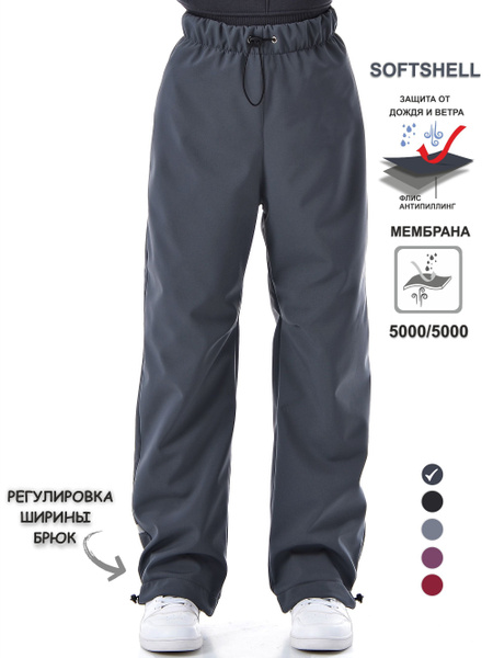 Брюки утепленные Девочки, Мальчики MamiDreams прямые темно-серый Softshell Повседневный, размер ...
