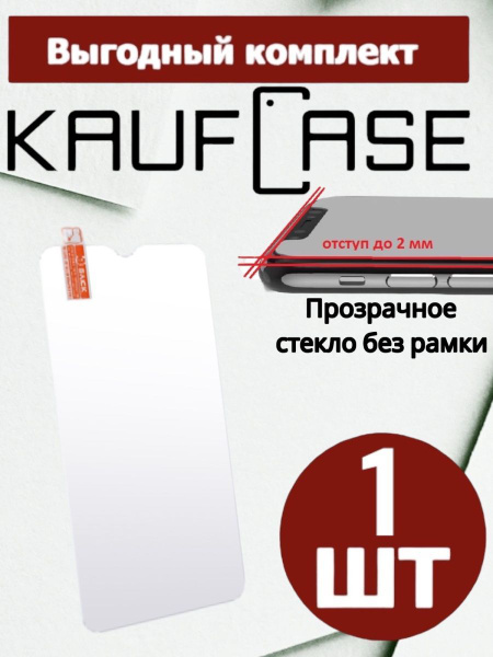 Прозрачное стекло без рамки на VIVO V21e (V2061) (6.44") купить на OZON ...