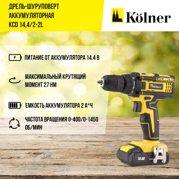 Дрель-шуруповерт Kolner KCD 14,4/2-2L, От аккумулятора - купить по низкой цене в интернет ...