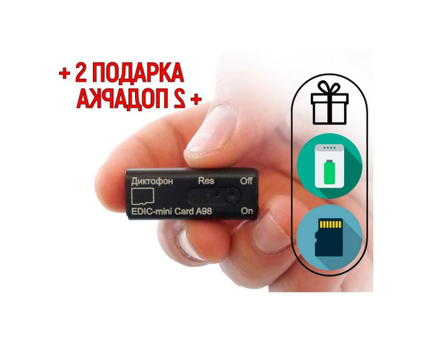 Мини диктофон для записи разговоров Edic-мини A98 (32ГБ) (Q20748EDI ...