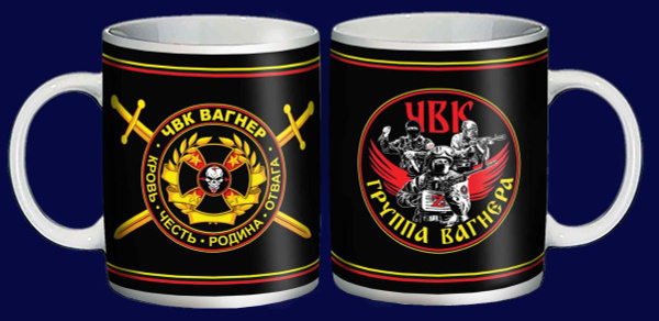 Кружка RusAtribut "ЧВК Вагнер", 250 мл - купить по доступным ценам в интернет-магазине OZON ...