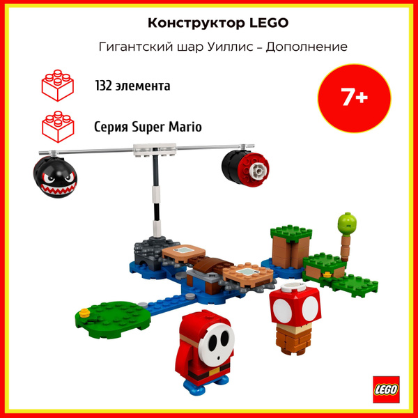 LEGO 71366 Super Mario - Бумер Билл Барраж - Дополнение - купить с ...