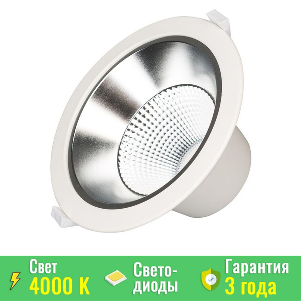 Светильник LTD-LEGEND-R175-20W Day4000 (WH, 50 deg) (ARL, IP20 Металл ...