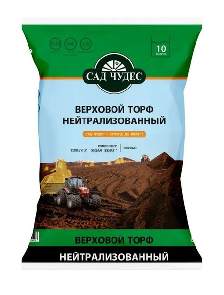 Торф Верховой нейтральный 10 л. - купить по низкой цене в интернет ...