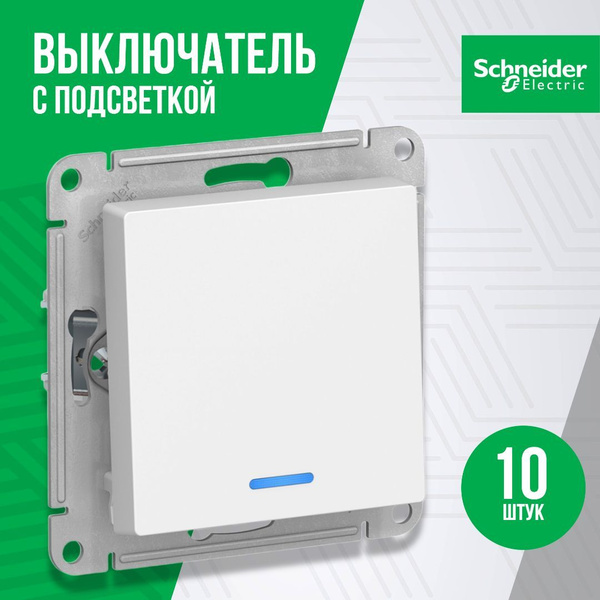 Выключатель Schneider Electric Atlasdesign одноклавишный с подсветкой
