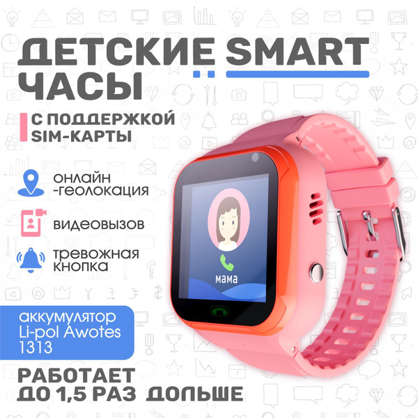 Купить смарт-часы Plinket Banshchikova\NG-001261розовый, экран 1.4 ...