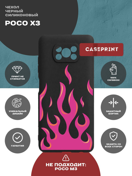 Чехол на Poco X3 pro, накладка на телефон, силиконовый чехол на Поко Х3 ...