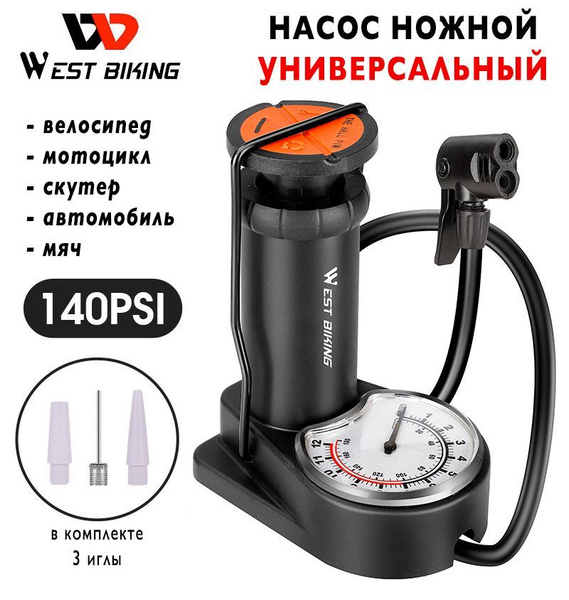 Насос для велосипеда ножной универсальный с барометром - купить с ...