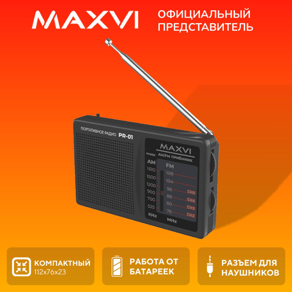 Портативный радиоприемник на батарейках, мини Maxvi PR-01 купить по ...