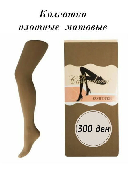 Колготки Casandana бежевый, 100 den и выше, 1 шт - купить с доставкой ...