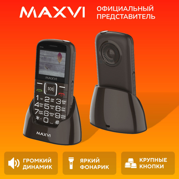 Мобильный телефон Maxvi MXV_B5ds, коричневый - купить по выгодной цене в интернет-магазине OZON ...