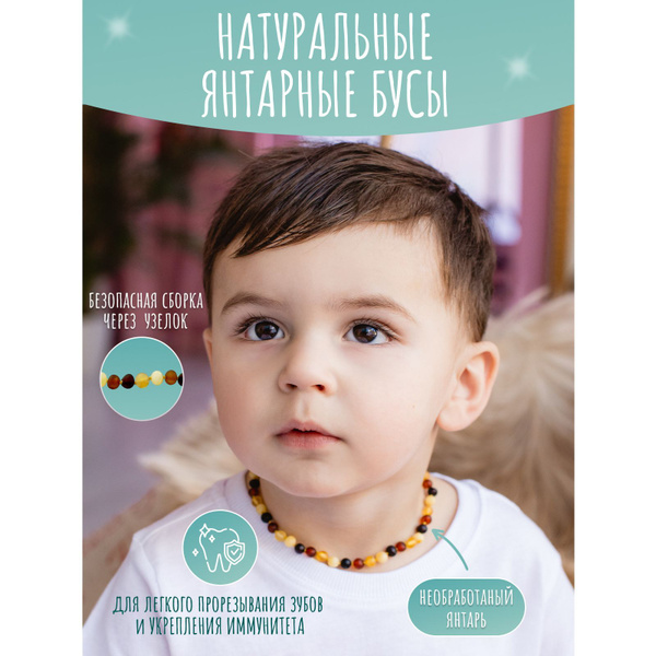 Бусы Янтарная Фея - купить с доставкой по выгодным ценам в интернет ...