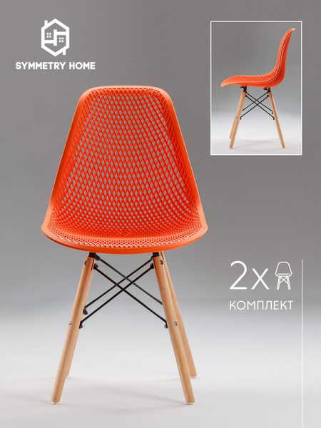 Symmetry Home Комплект стульев для кухни ажурные EAMES DSW, 2 шт. - купить с доставкой по ...