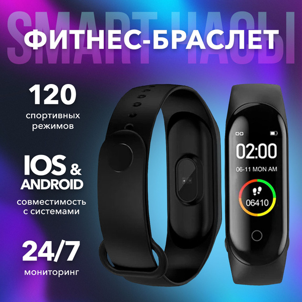 Мужские часы для спорта;smart band ;mi band ;band ;фитнес браслет smart ...