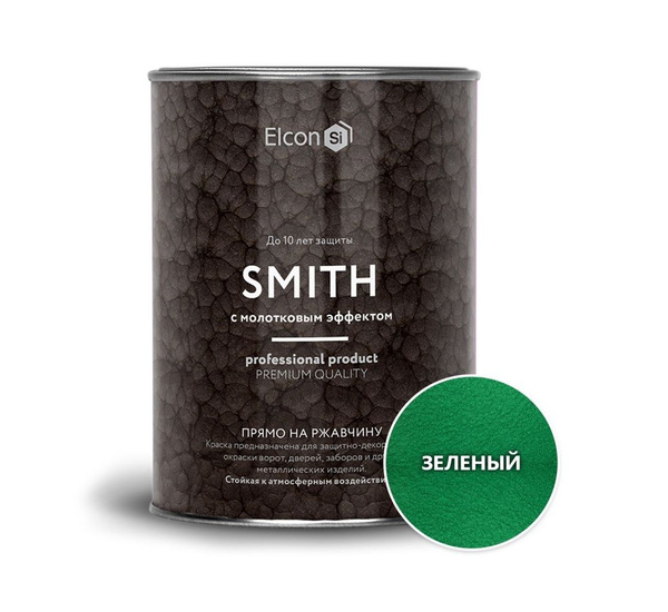 Краска Helles Haus кузнечная с молотковым эффектом Молотковая, Быстросохнущая, Алкидная, Матовое ...