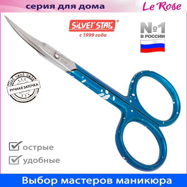 Маникюрные ножницы для кутикулы для маникюра профессиональные ручная ...