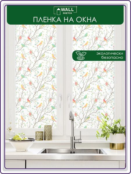 Пленка солнцезащитная для окон WALL SKETCH 570х1520см купить по ...