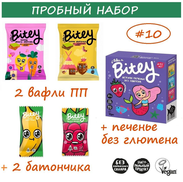 Пробный набор #10 Take a bitey (вафли Шоколад и Манго по 35г + печенье ...