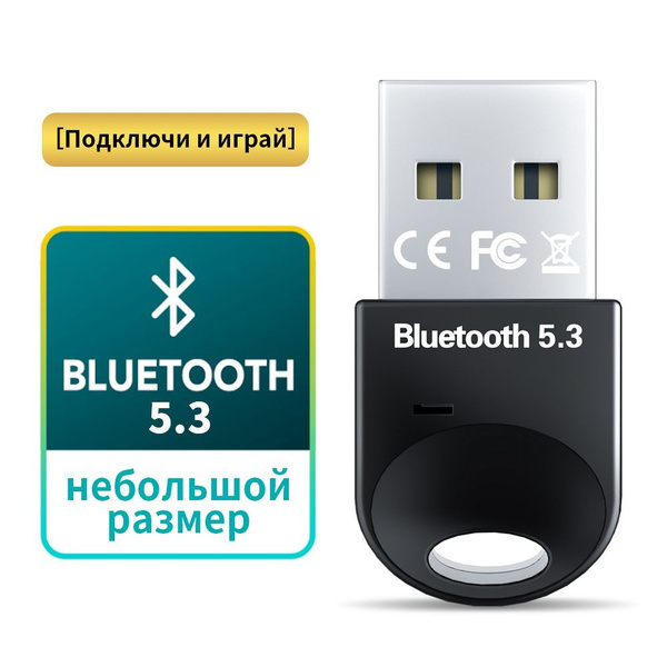 Bluetooth-адаптер IMICE IRBA208._ Bluetooth 5,3 - купить по низким ценам в интернет-магазине ...