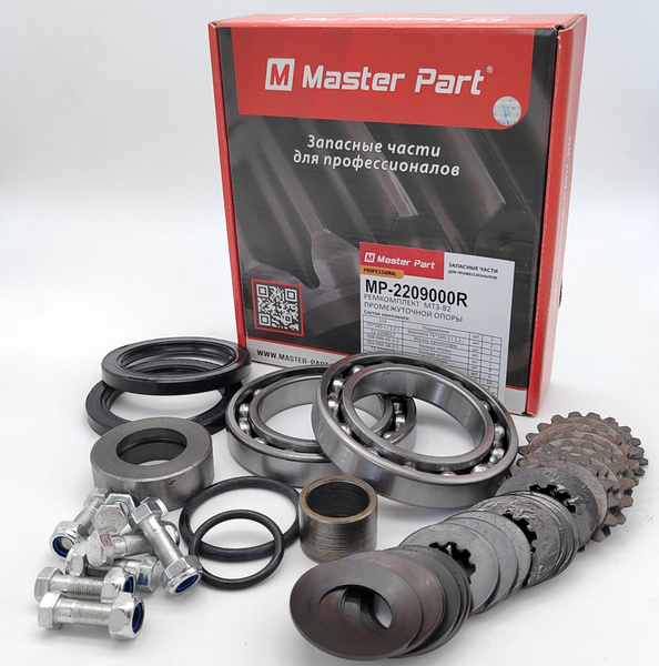 Ремкомплект опоры промежуточной МТЗ Бренд "Master Part" МР-2209000R ...