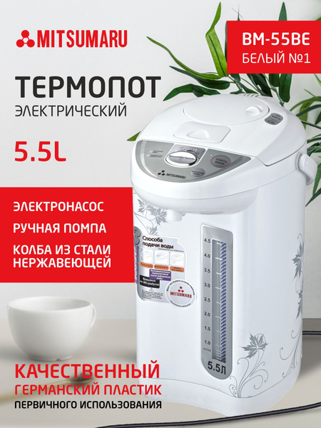 Термопот электрический с насосом 5,5 литра 780 Вт поттер - купить с ...