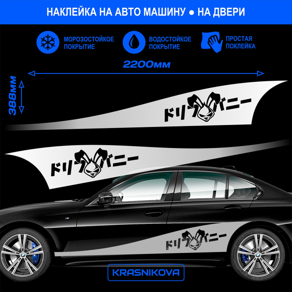 Наклейки на машину полосы на бок авто гоночные v6 - купить по выгодным ...