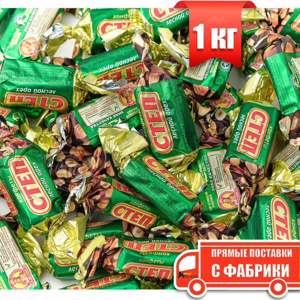 Конфеты Степ лесной орех с арахисом и фундуком ТМ Славянка 1 кг ...