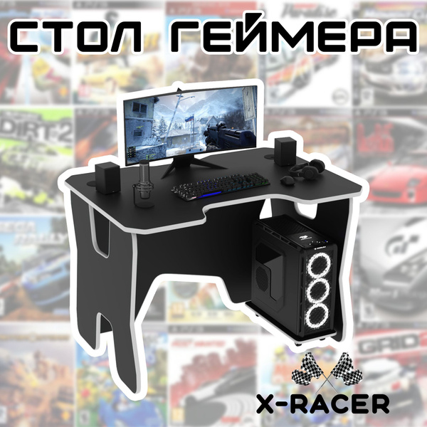 Игровой компьютерный стол PROGamer ИКС-РЭЙСЕР, 120х80х73 см купить c ...