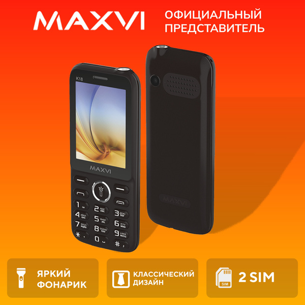Мобильный телефон Maxvi K18, коричневый - купить по выгодной цене в интернет-магазине OZON ...