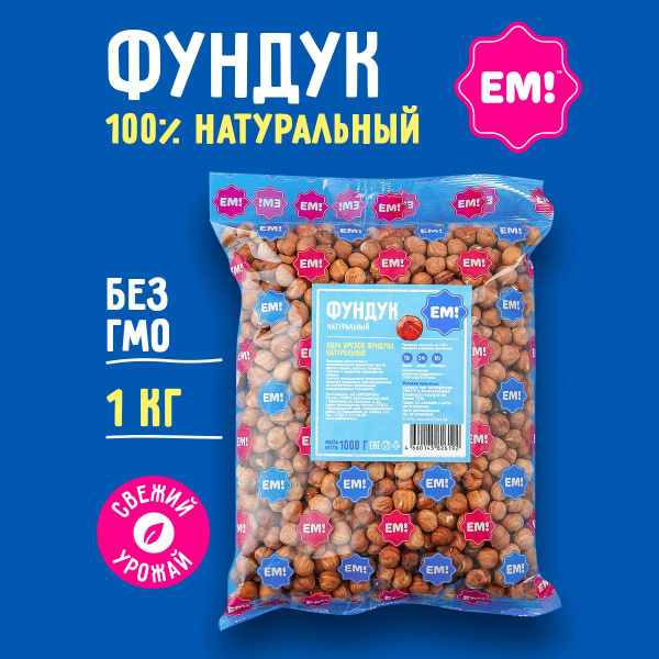 Фундук очищенный сырой 1 кг веганское диетическое здоровое питание ...