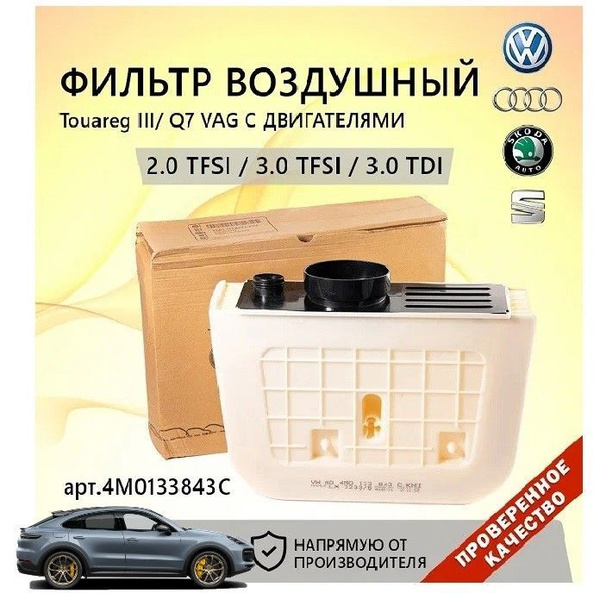Фильтр воздушный Porsche Фильтр воздушный - купить по выгодным ценам в ...