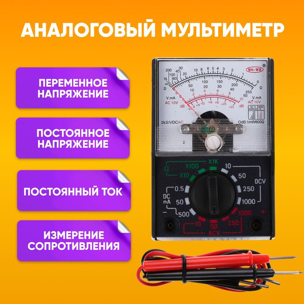 Портативный мультиметр стрелочный YX-100A аналоговый - купить с ...