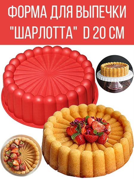 TiLe.home Форма для желе, Круглая, 1 яч., 20 см x 20 см, 1 шт купить на ...