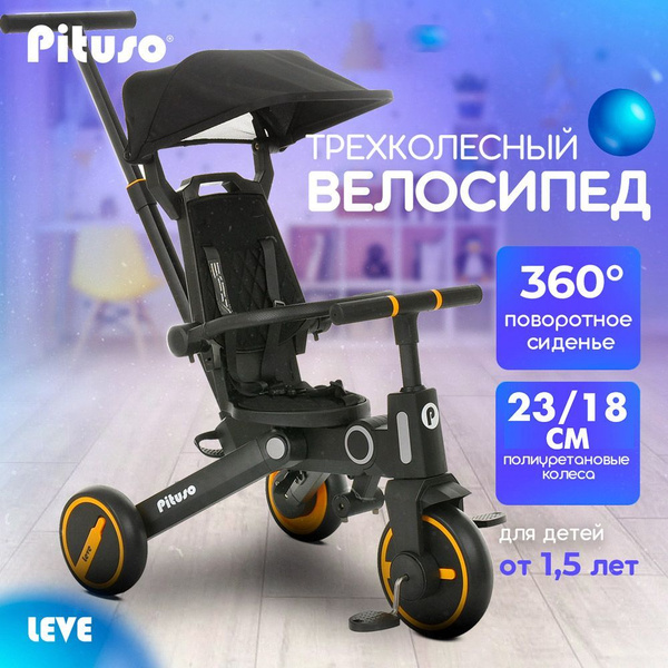 Детский велосипед трехколесный Pituso Leve складной с родительской ручкой Black/Чёрный - купить ...