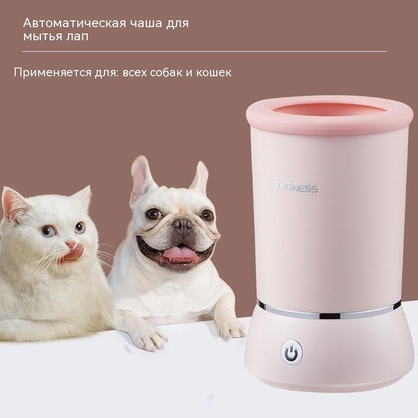 лапомойка для собак электрическая для средних и крупных собак весом от ...