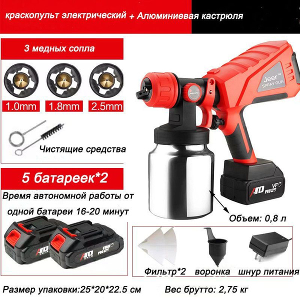 Электрический краскопульт diandongpengqiangxin1 купить по выгодной цене ...