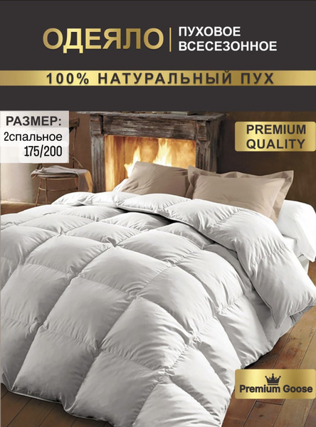 Одеяло Premium Goose status, 170x200, Всесезонное, с наполнителем ...