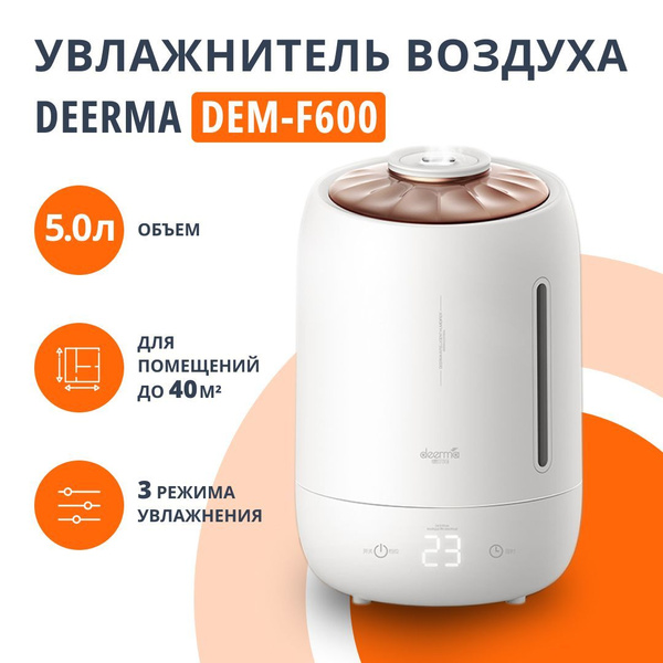 Увлажнитель воздуха Deerma Humidifier DEM-F600 (белый) - купить с ...