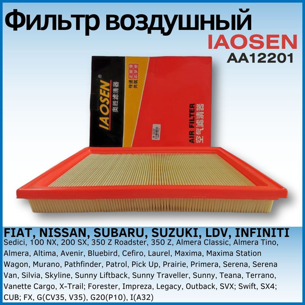 Воздушный фильтр IAOSEN AA12201 для Nissan, Suzuki - купить по выгодным ...