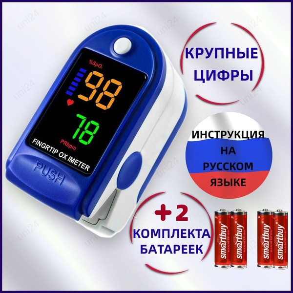 Пульсоксиметр медицинский с LED дисплеем на палец Lk87 / прибор для ...